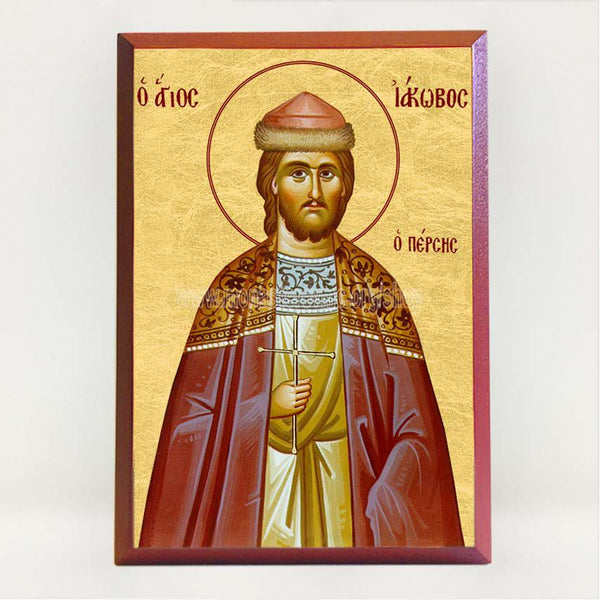 Saint James the Persian Icon | Saint Jacques le Perse - Icône ...